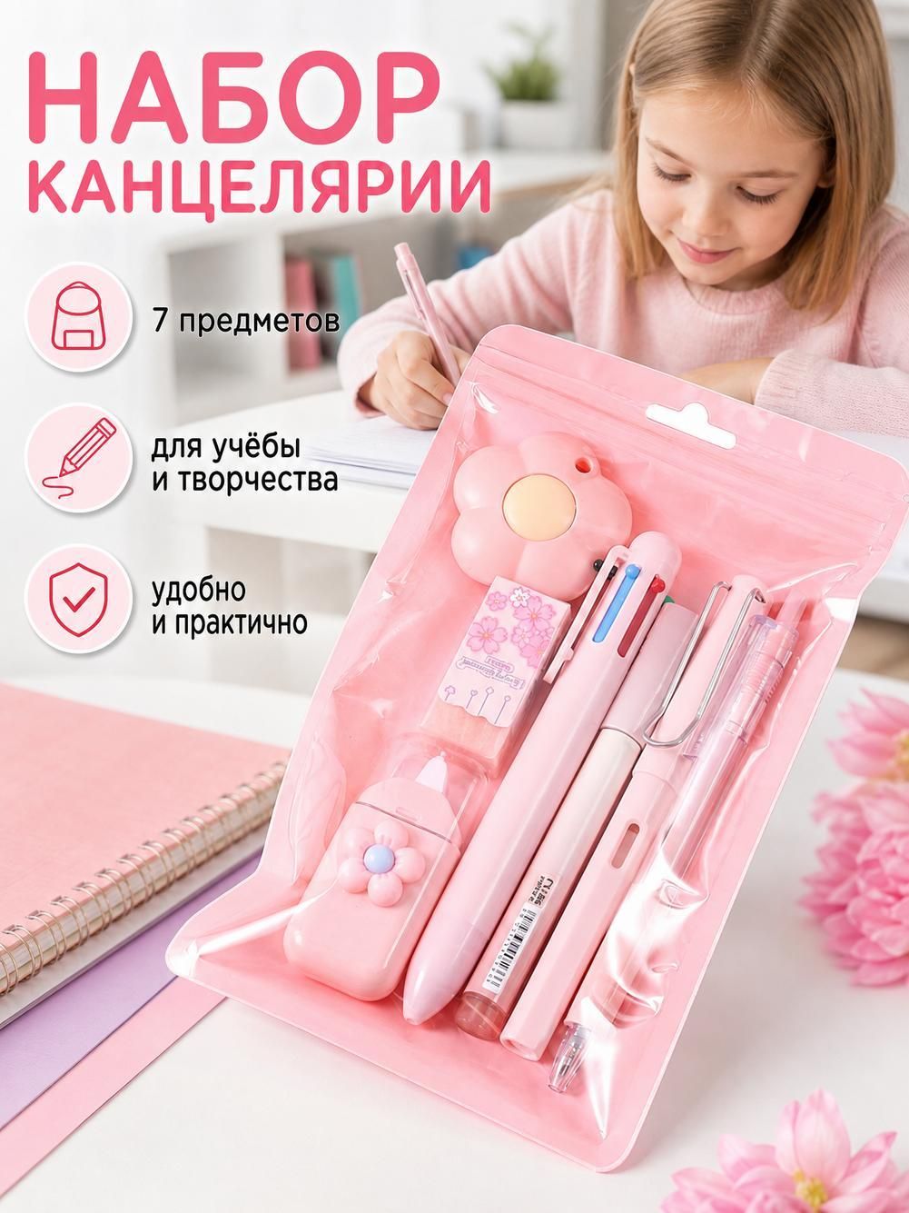 Миниатюрный набор канцелярских товаров для учебы из семи предметов в качестве небольшого подарка