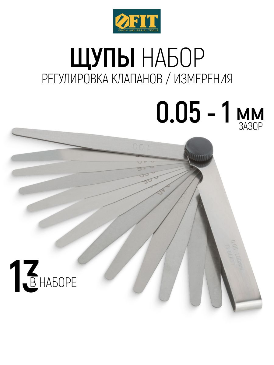 FIT Щупы для регулировки клапанов, измерения зазора 0,05 - 1 мм, набор 13 шт.