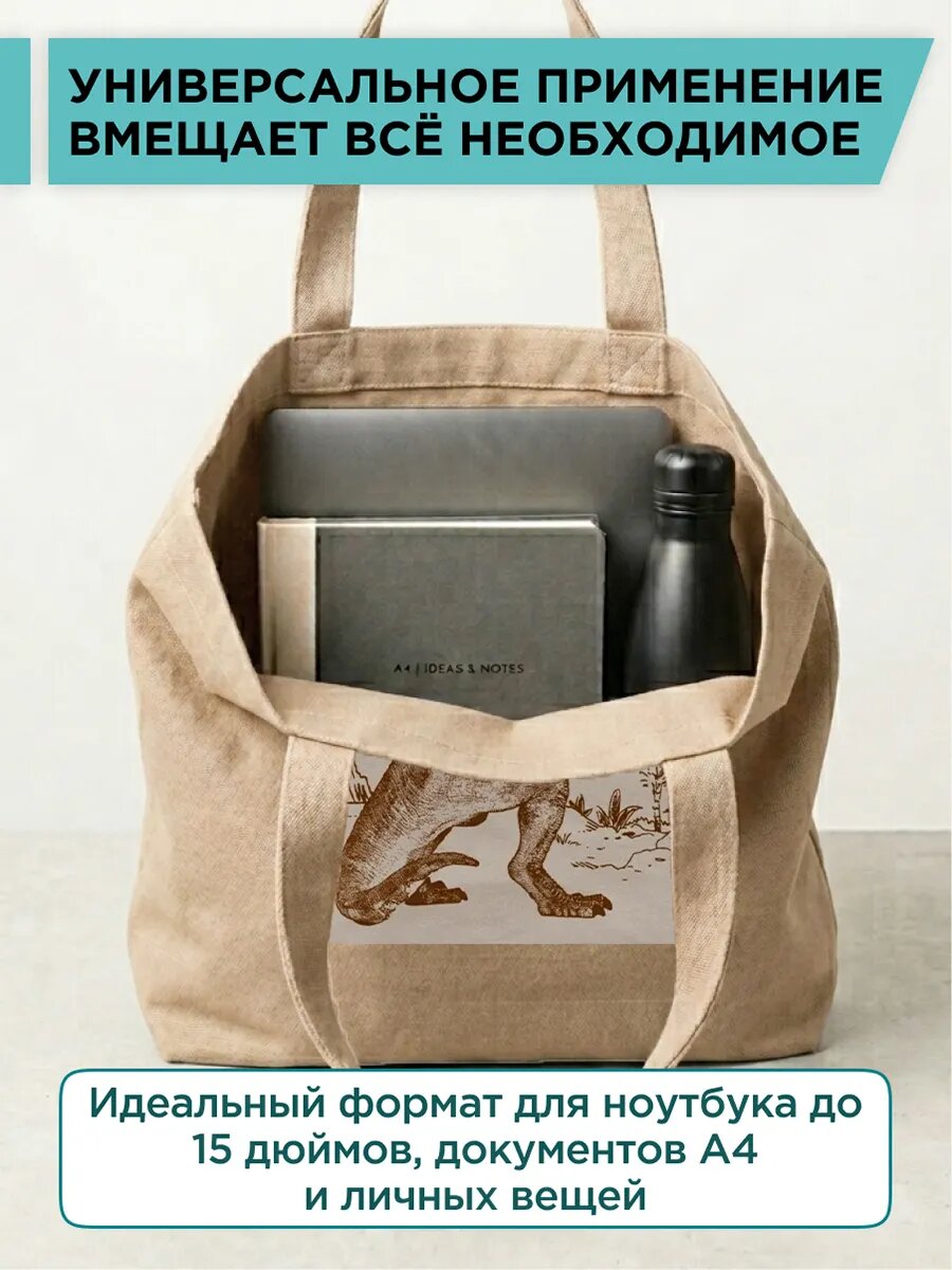 Сумка шоппер PRINTSHOT, фактура рельефная, бежевый — фото 1