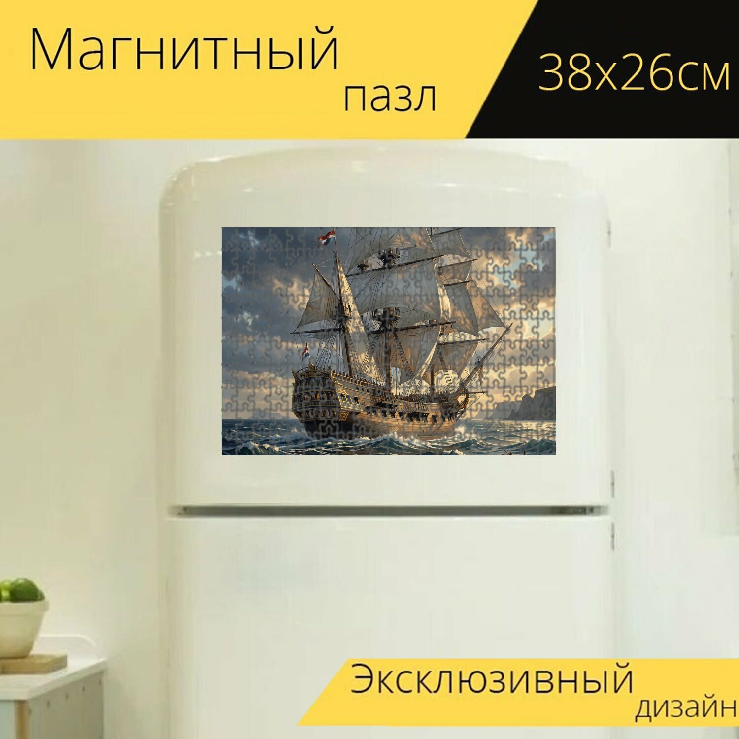 Магнитный пазл "Парусный корабль в бурном море. Исторический морской сюжет: величественный фрегат под белыми парусами идет по волнам на фоне драматичного." для интерьера, 38х26 см.