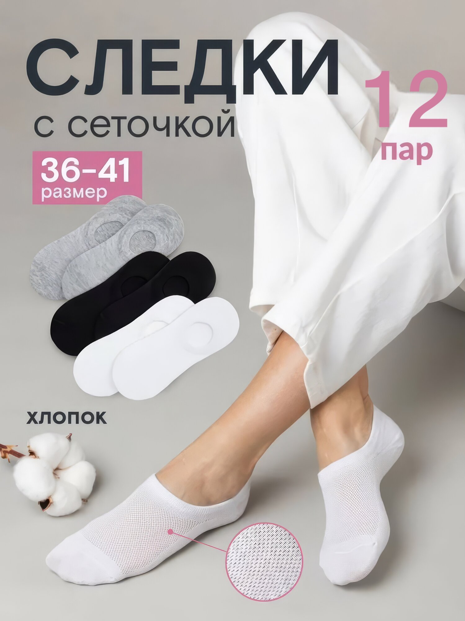 Носки , комплект