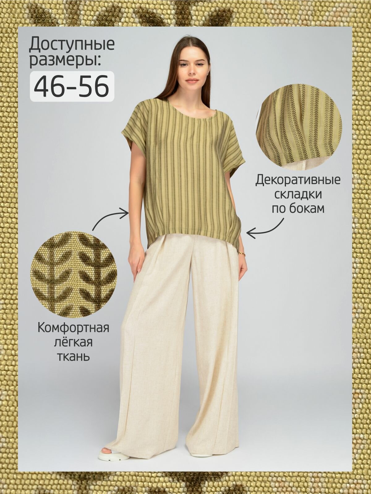 Блуза Базовая коллекция