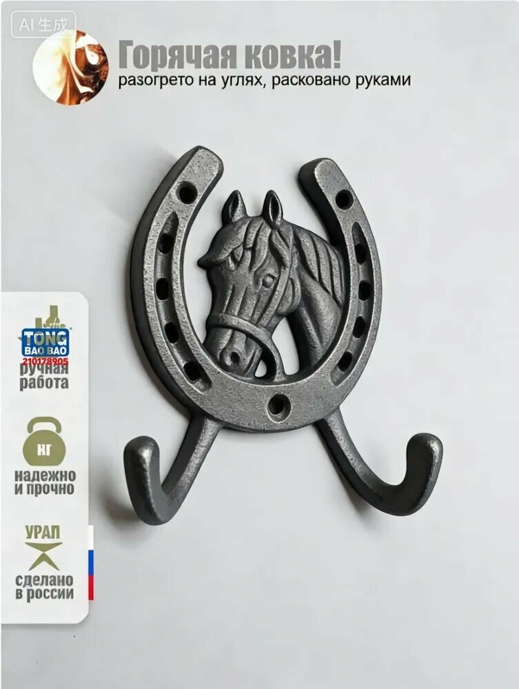 Подкова для дома оберег