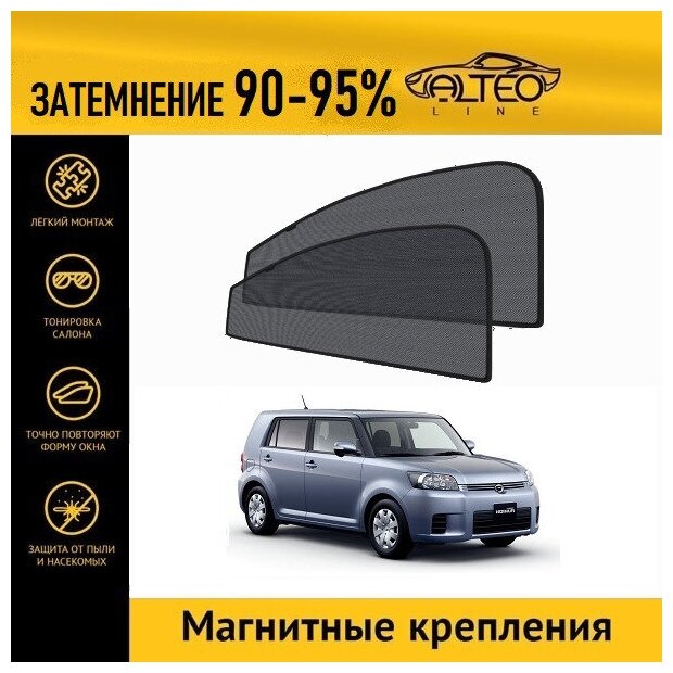 Каркасные автошторки ALTEO PREMIUM на Toyota Corolla Rumion 1 (E150) (2007-2009) хэтчбек 5d на передние двери