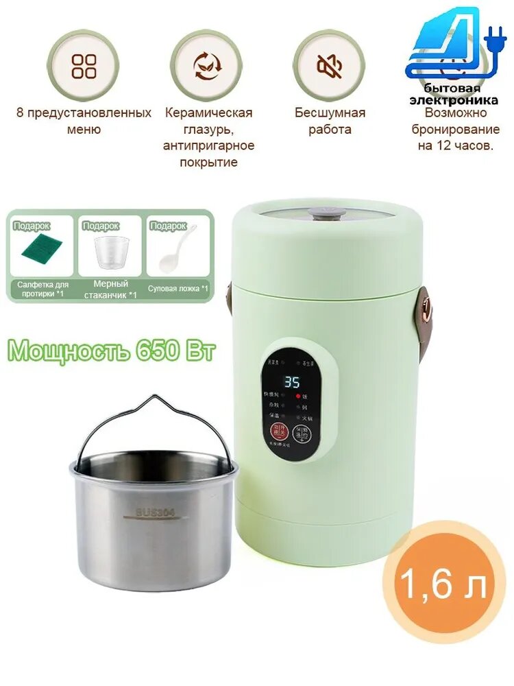 JIQI Мультиварка Электрическая кастрюля 8 в 1,1,6 л,650 Вт, Электрический чайник Портативная позволяет готовить суп, кашу, сохранять тепло и назначать блюда для прикорма