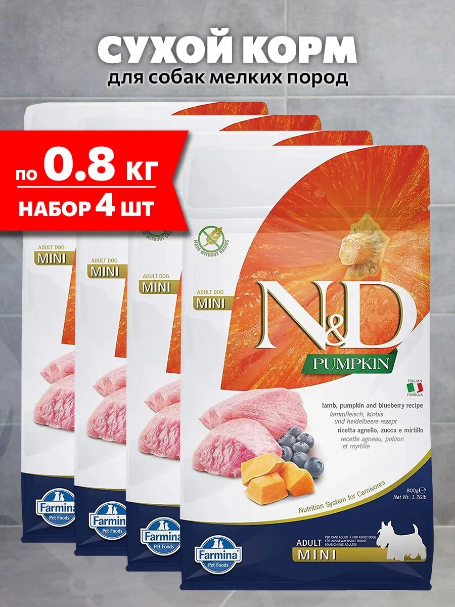 Корм сухой Farmina Dog N&D Grain Free Pumpkin Adult Mini Lamb & Blueberry беззерновой для взрослых собак мелких пород, ягненок, черника, тыква, 0,8 кг 4 шт