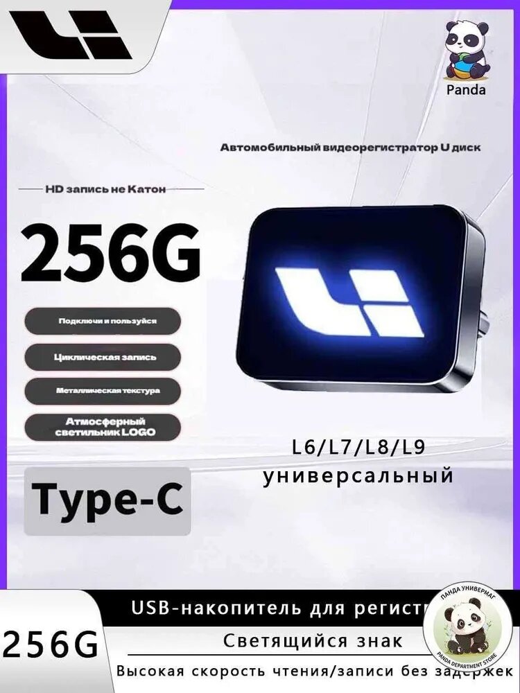 USB-флешка Type-C для видеорегистратора и авто, высокоскоростная, миниатюрная, совместима с LiXiang L6 L7 L8 L9, поддержка 4K