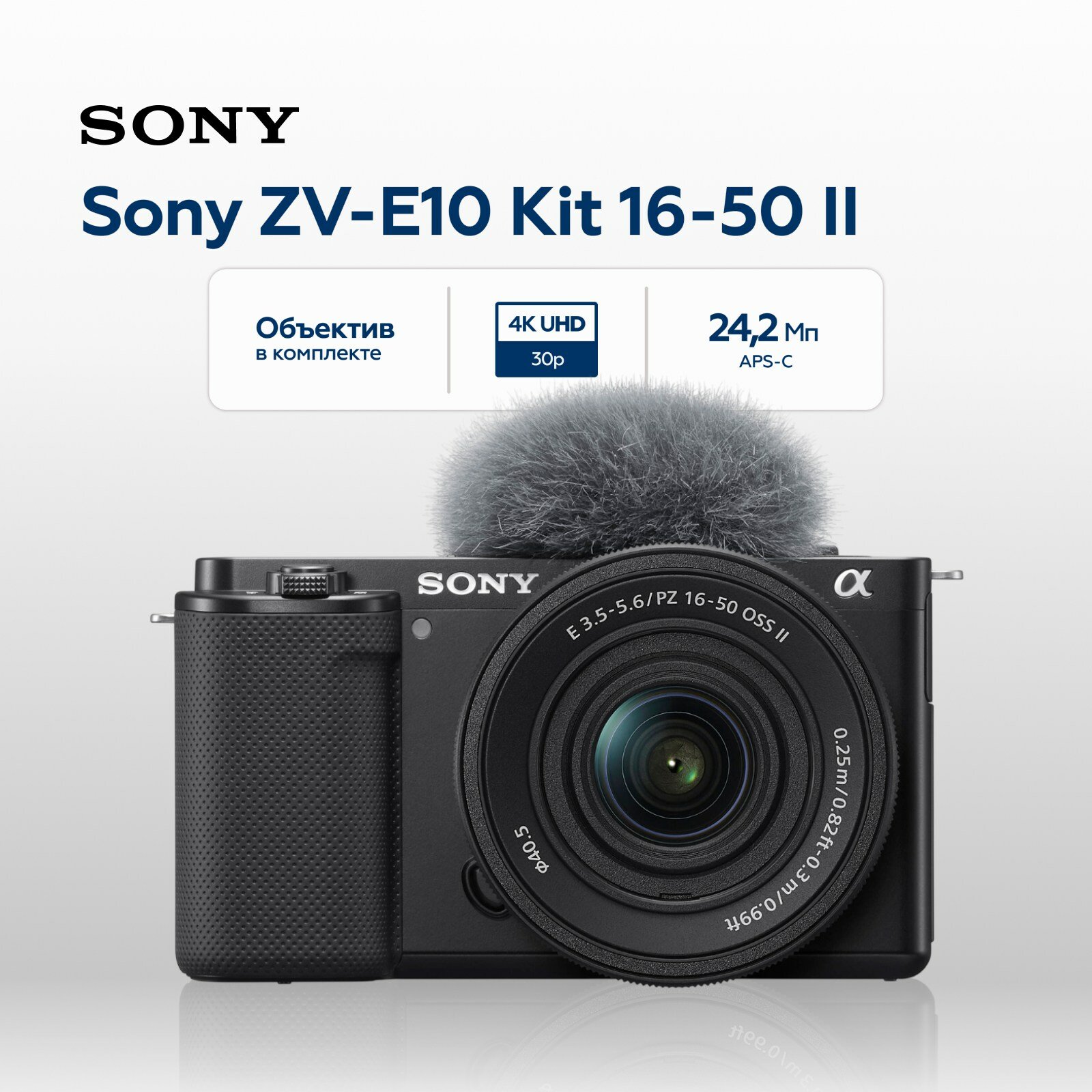 Беззеркальный фотоаппарат Sony ZV-E10 Kit + 16-50mm II, черный