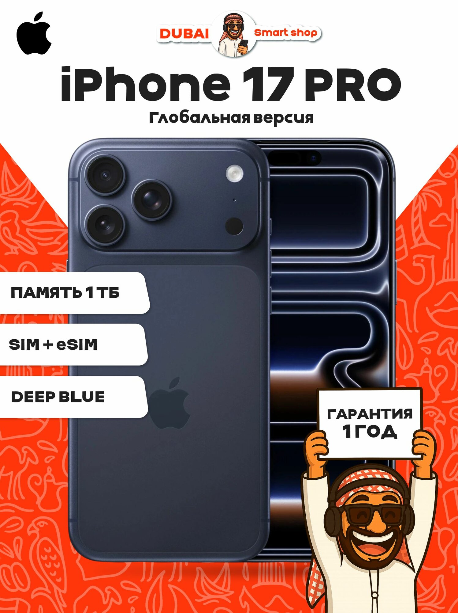 Смартфон iPhone 17 Pro 1 ТБ, nano SIM + eSIM, Deep Blue (Синий), без RuStore