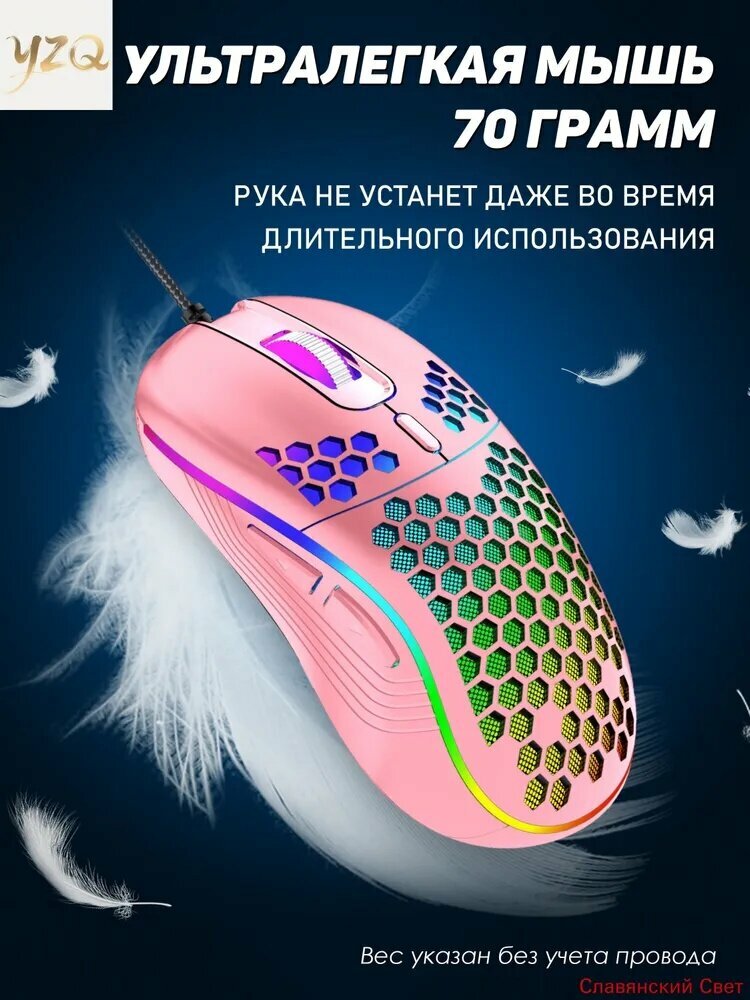 Мышь проводная, розовый