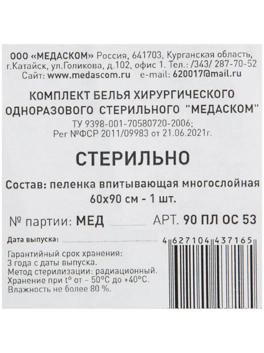 Многоразовая впитывающая пелёнка для ухода