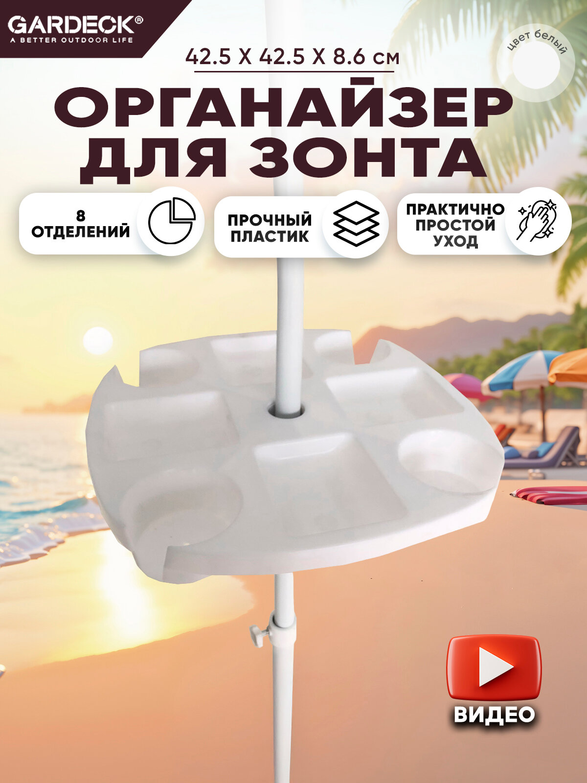 Пластиковый органайзер для зонта белый