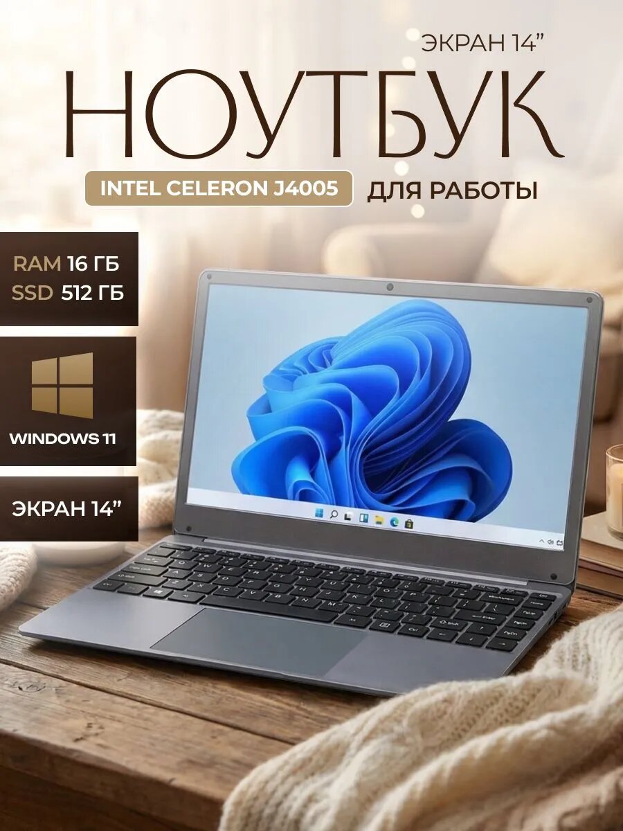 Ноутбук 14", FlashBook Intel Celeron J4005, RAM 16 ГБ, SSD 512 ГБ, Intel UHD Graphics 600, Windows Home, серый, Русская раскладка