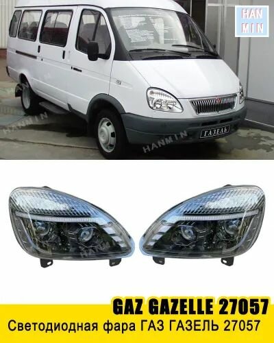 Фары автомобильные