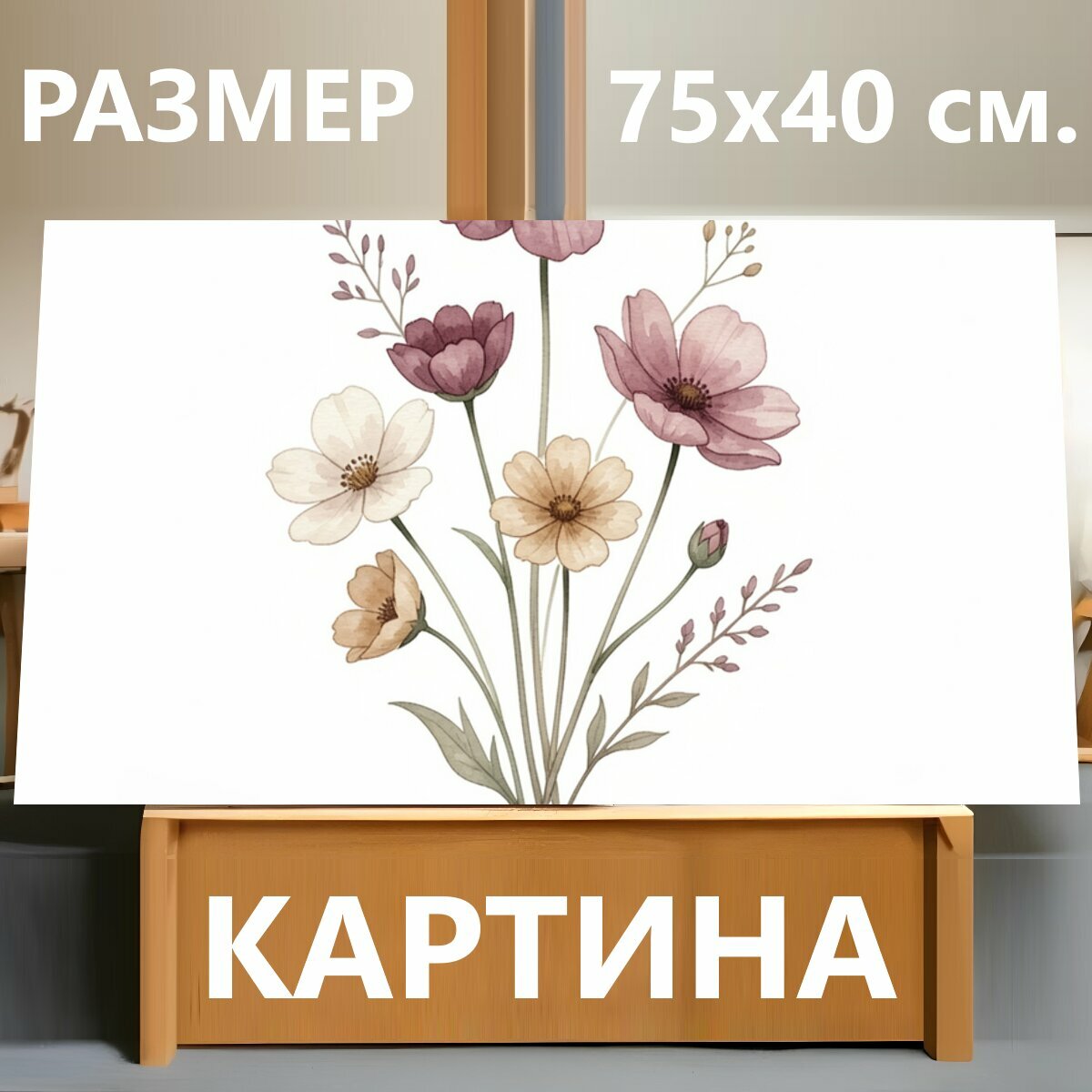 Картина на холсте "Нежный букет полевых цветов. Лаконичная ботаническая композиция из нескольких цветущих стеблей в пудровых, розово-лиловых и." на подрамнике 75х40 см. для интерьера