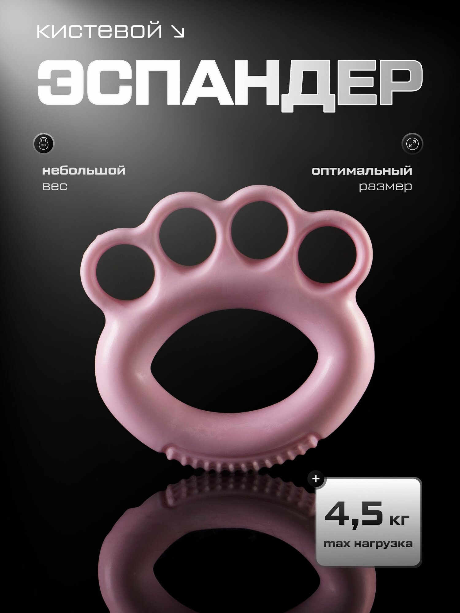 Эспандер для рук – тренировка кистей, пальцев и предплечий