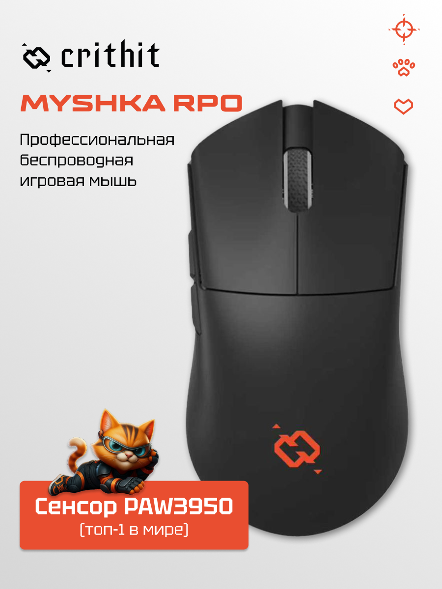 Мышь игровая Crithit MYSHKA PRO PAW3950