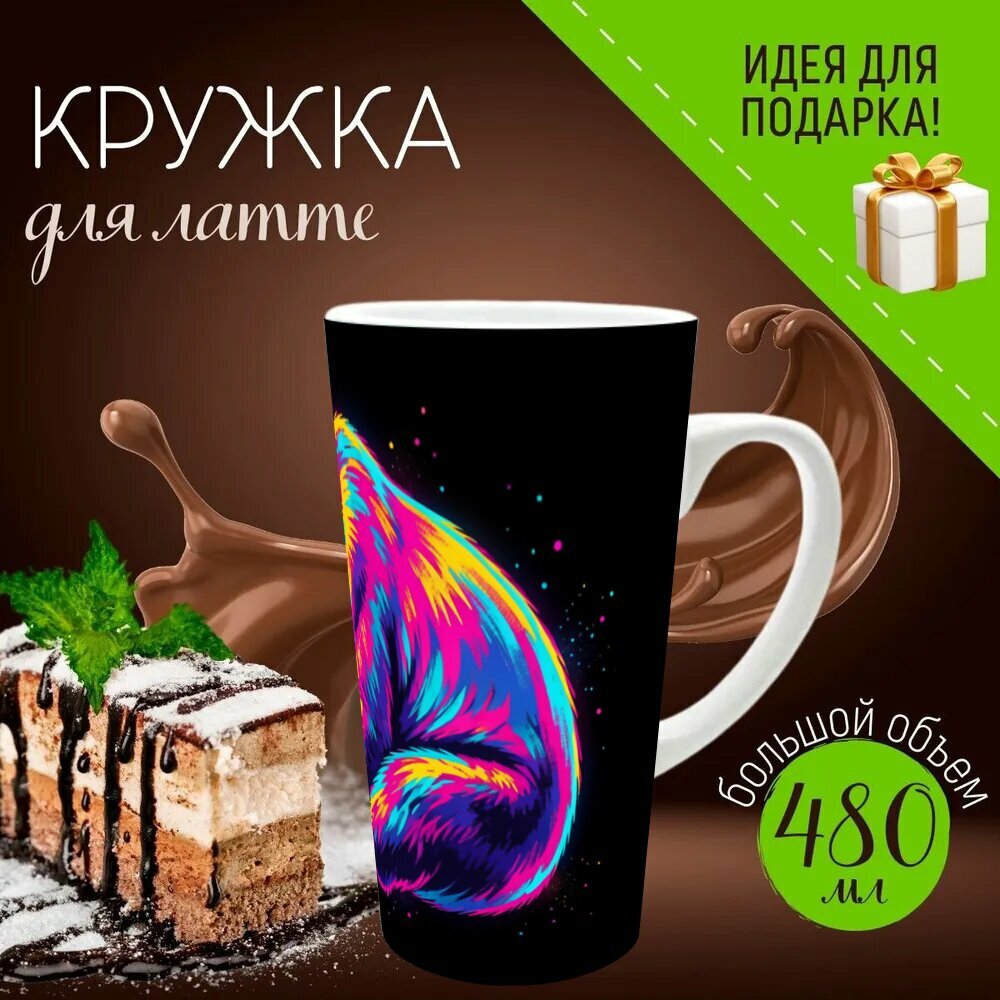 Кружка латте керамическая большая для чая и кофе с прикольным принтом "Неоновый медведь в позе сидя. Яркий гризли в стилистике неонового поп-арта, сидит на чёрном фоне." 500 мл.
