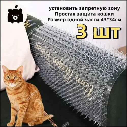 Противоприсадные шипы