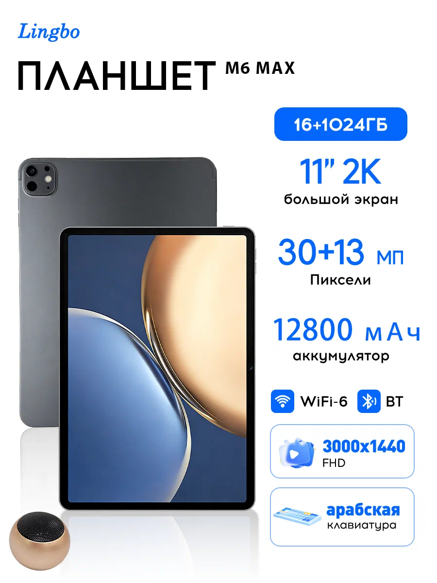 Планшет с клавиатурой, 11", Беспроводная гарнитура /динамик Bluetooth /стилус/мышь,16 ГБ + 1024 ГБ , серый