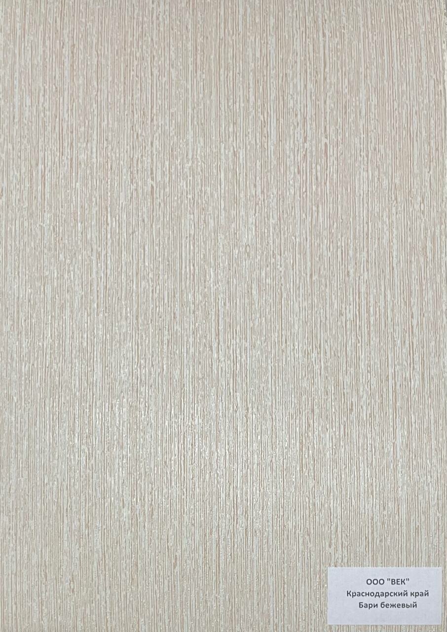 Стеновые панели ПВХ ВЕК, Бари бежевый, для внутренней отделки, 250х9х2700мм, 1шт