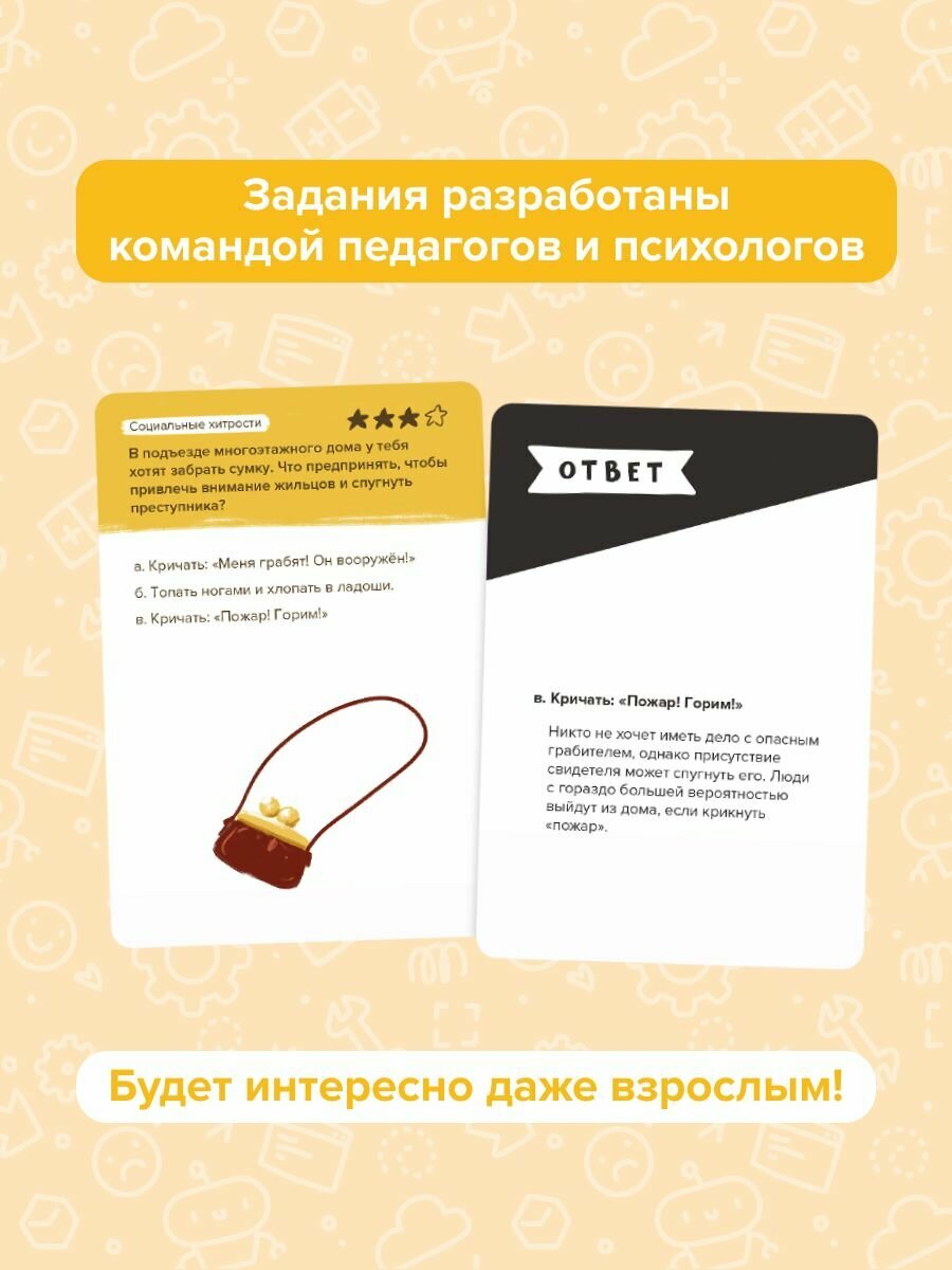 Развивающая настольная игра BRAINY TRAINY Эмоциональный интеллект. Головоломка soft skills EQ для детей 6 7 8 9 лет. Подарок девочке, мальчику, на выпускной в сад, на класс. Банда умников