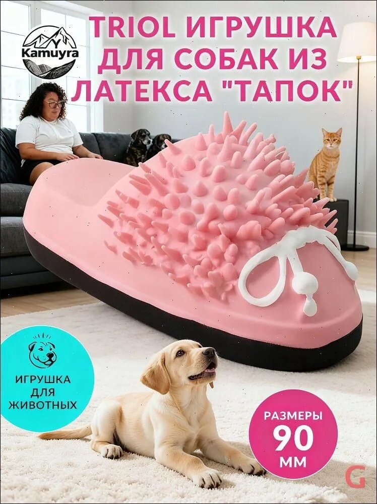 Игрушка для животных