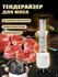 Тендерайзер для мяса