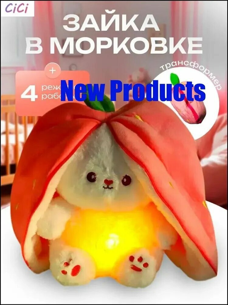 Мягкая игрушка зайка в клубника дышащий для сна.