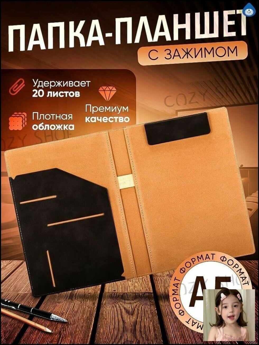 Эксклюзивный бестселлер A5 21 на 14.8 см