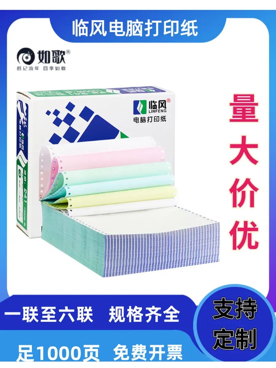 Бумага A4 70г (500 листов в пачке)