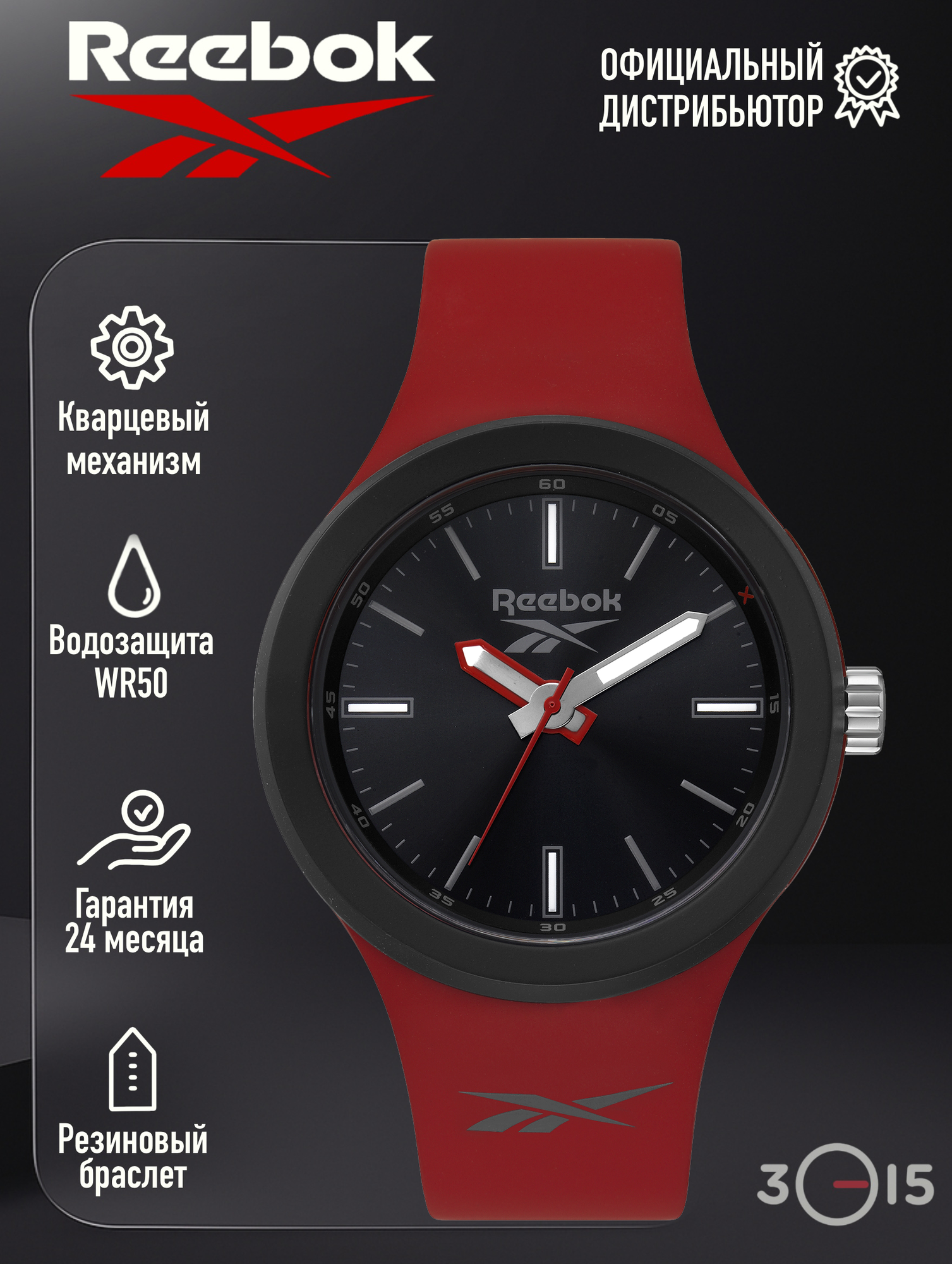 Наручные часы