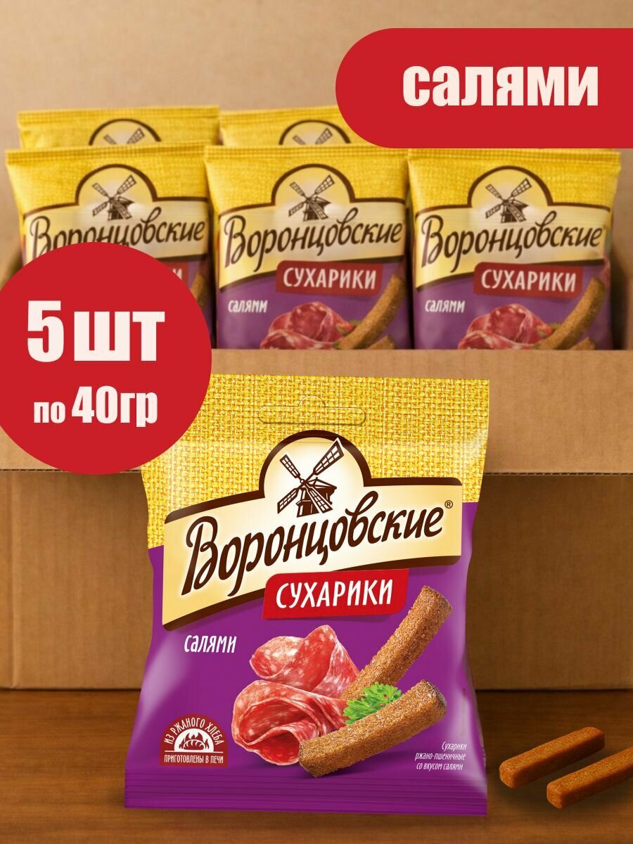 Воронцовские, сухарики со вкусом салями 5 шт х 40г, Россия
