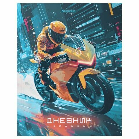 Дневник 1-4 класс 48 л, твердый, BRAUBERG, выборочный лак, с подсказом, "Крутой байк", 107592