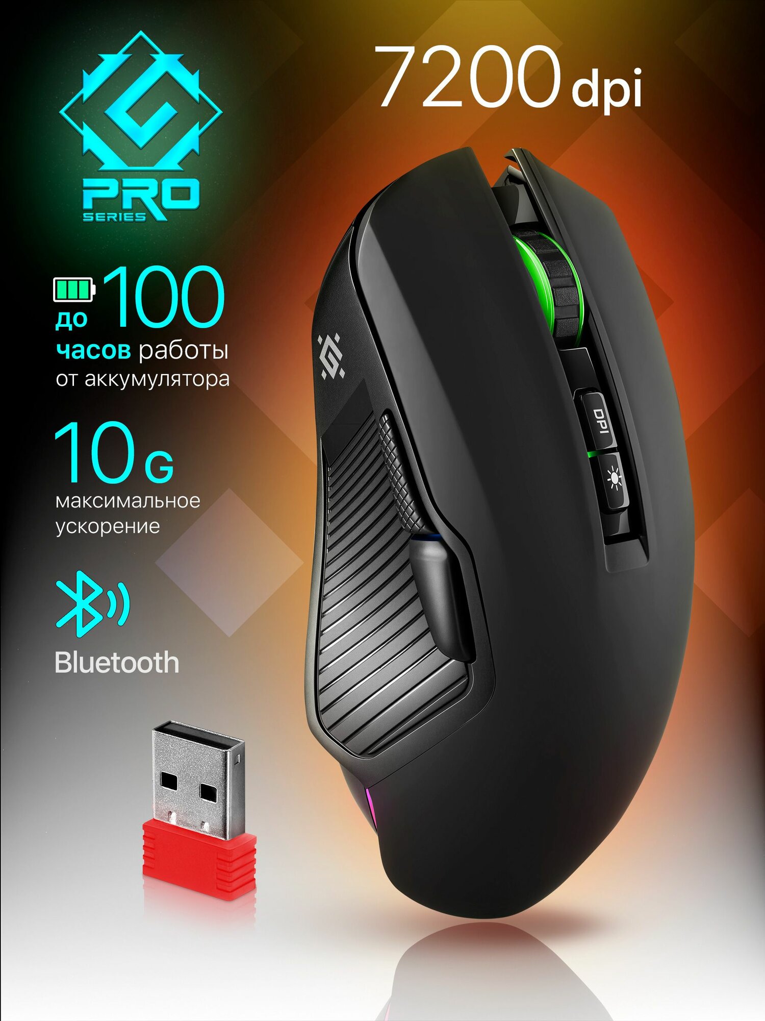 Defender Pro Игровая беспроводная мышь компьютерная Whisper черная