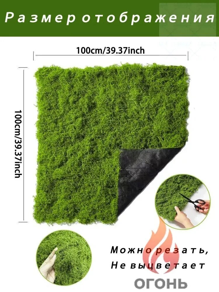 Стабилизированный мох, 350 гр, 1 шт. Искусственный мох 100cm x 100 cm, Light Green Красивый цвет Y166