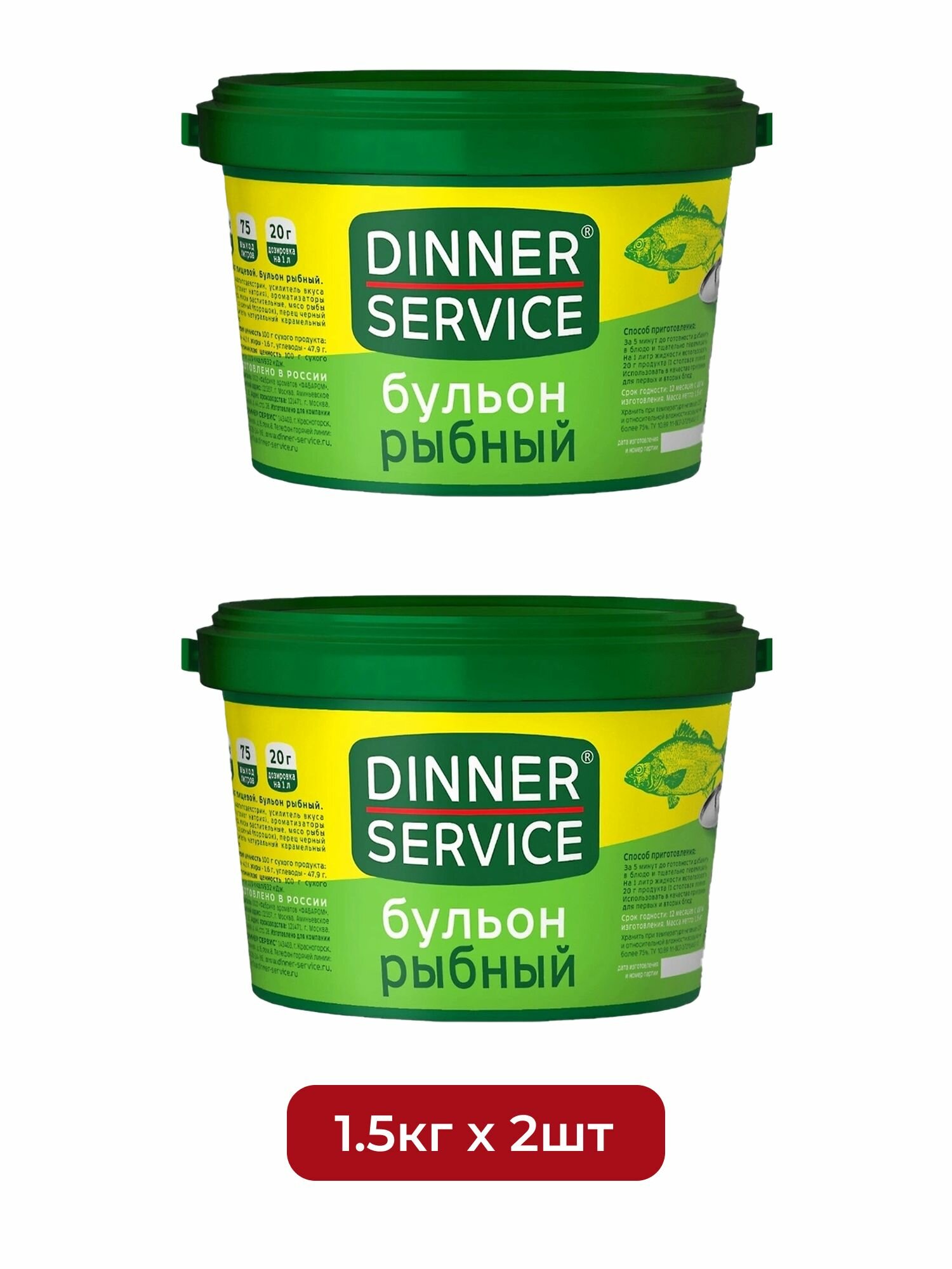 Бульон Рыбный Dinner Service 1,5кг х 2шт.