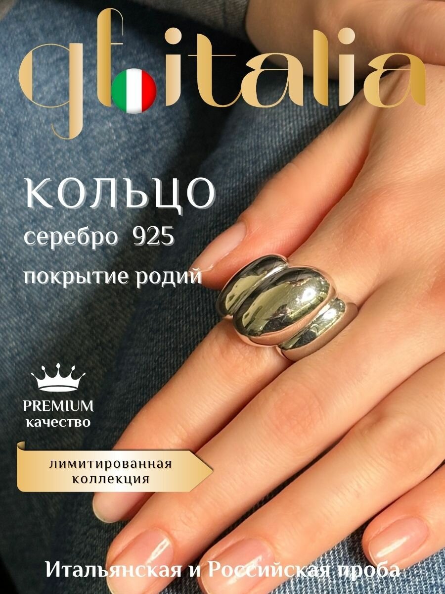 Кольцо