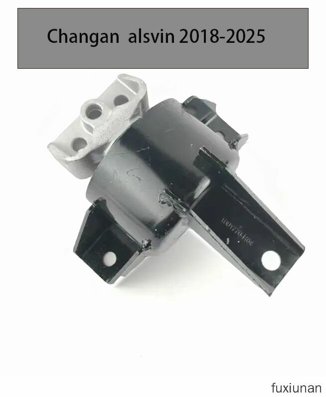 Правая накладка подвески двигателя в сборе подходит для Changan 2018 alsvin B511F210101-0500 1001770-H04