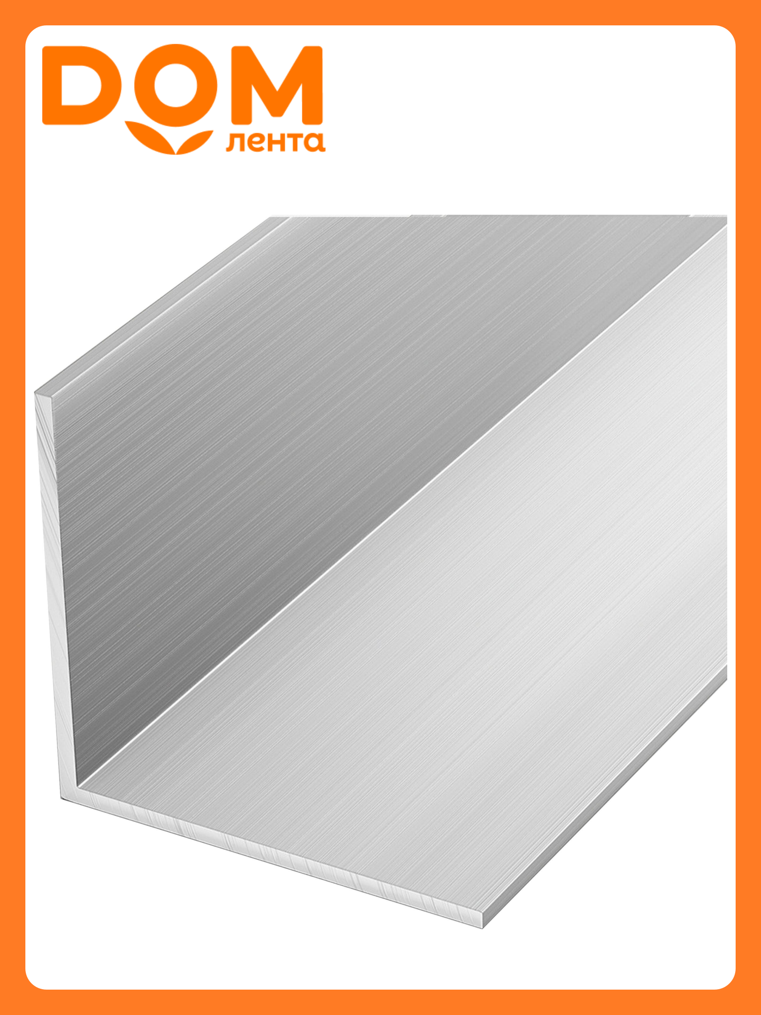 Уголок равнополочный лука 2000х50х2 мм