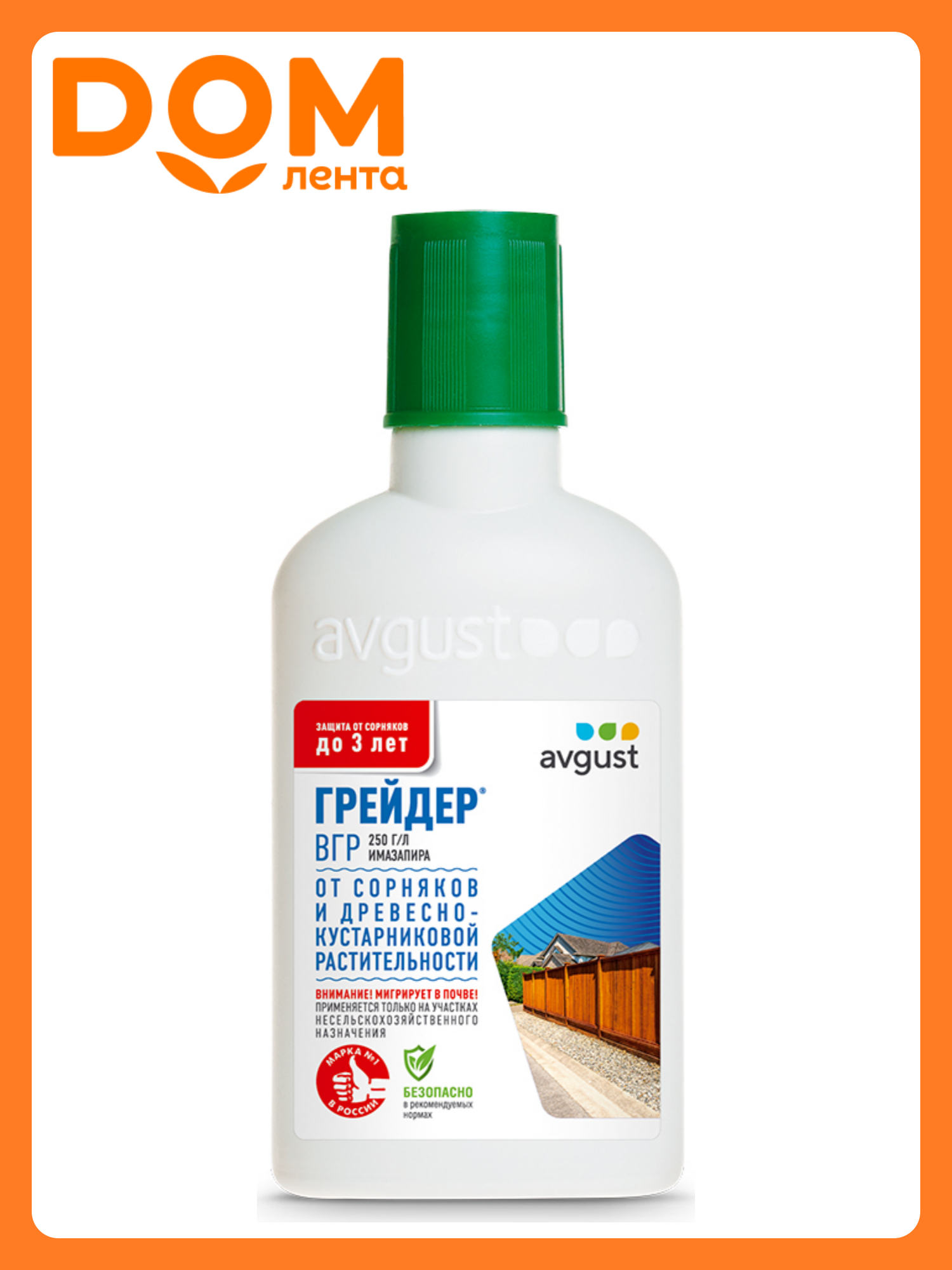 Грейдер 100мл от сорняков и древесно-кустарниковой растительности