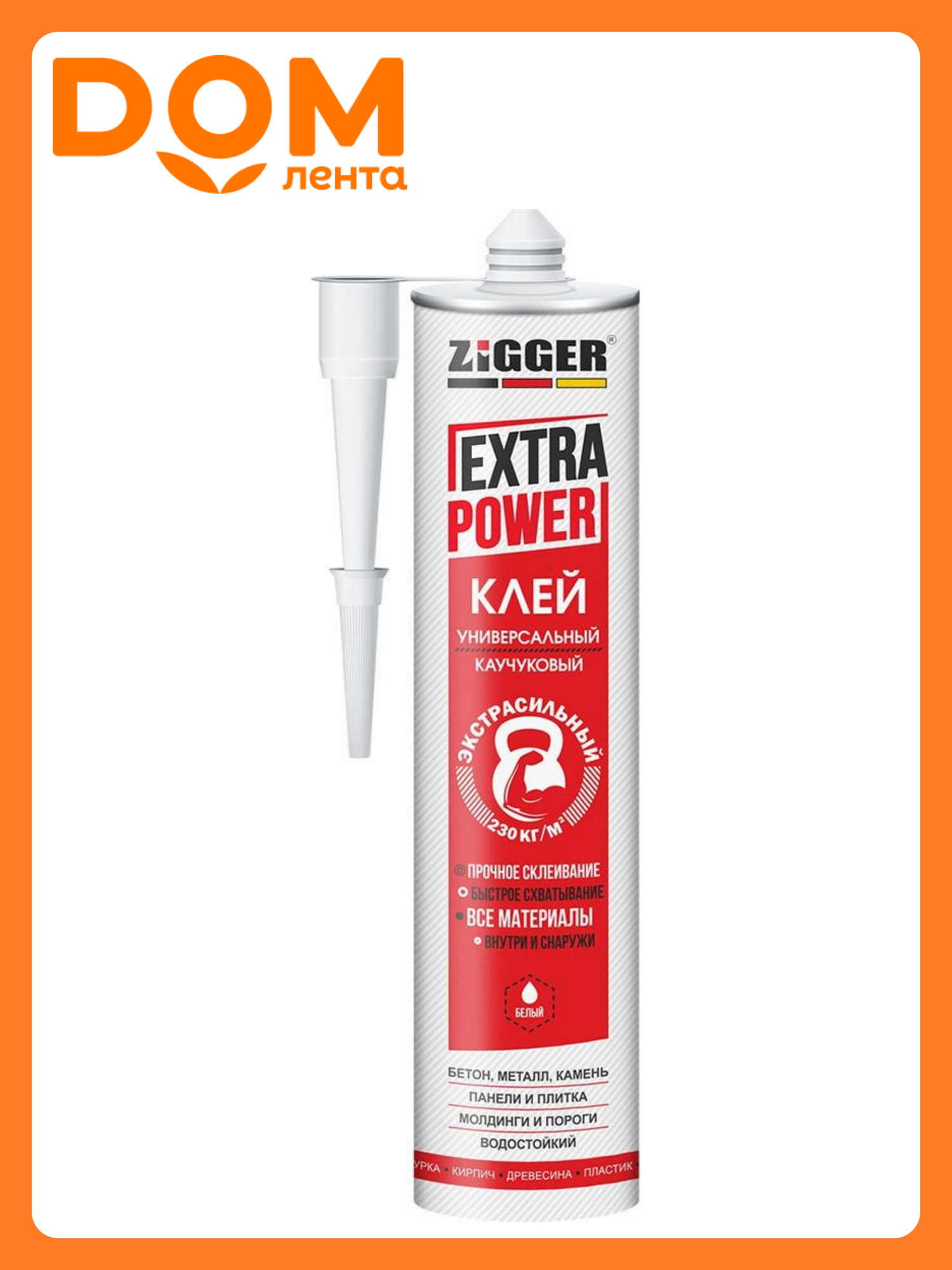 Монтажный клей ZIGGER EXTRA POWER каучуковый экстрасильный белый 280 мл