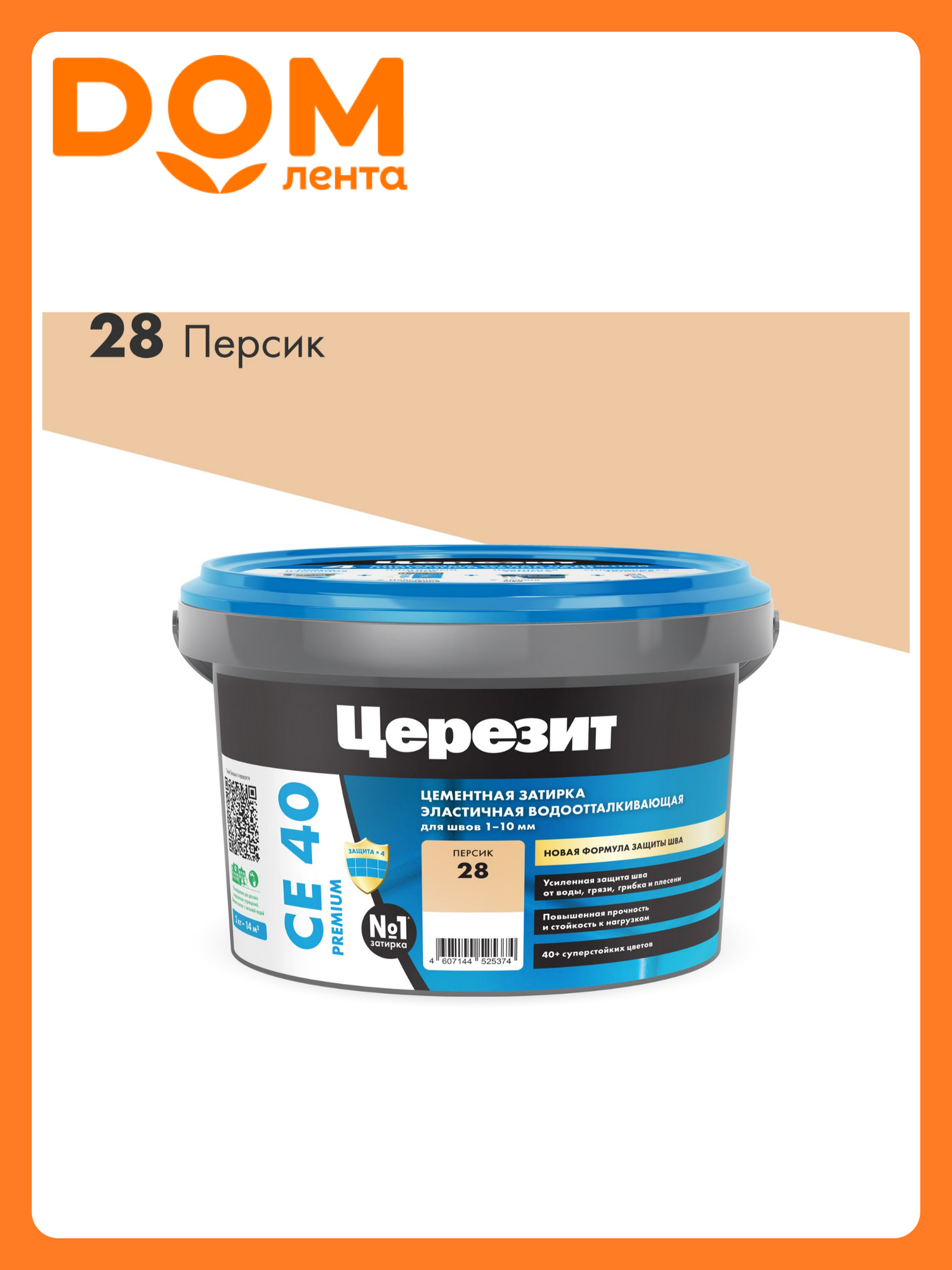 Затирка Церезит "Персик", для внутренних и наружных работ, морозостойкая, влагостойкая