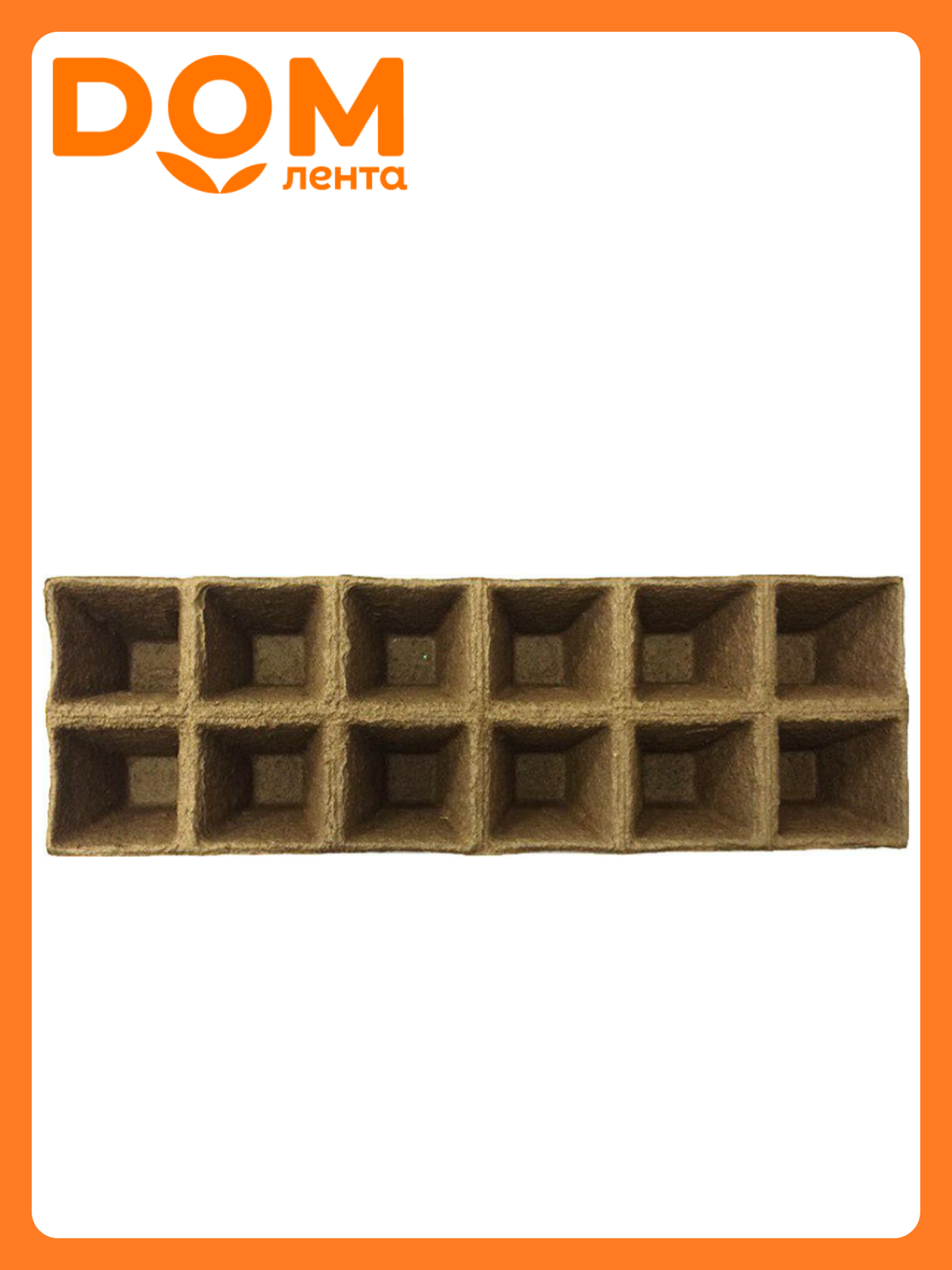 Горшок для рассады ГазонCity, 50x50 см, 1 л, торф, светло-коричневый