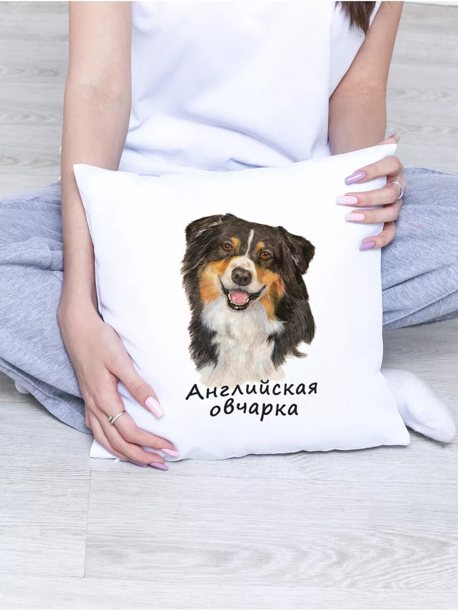 Подушка Английская овчарка