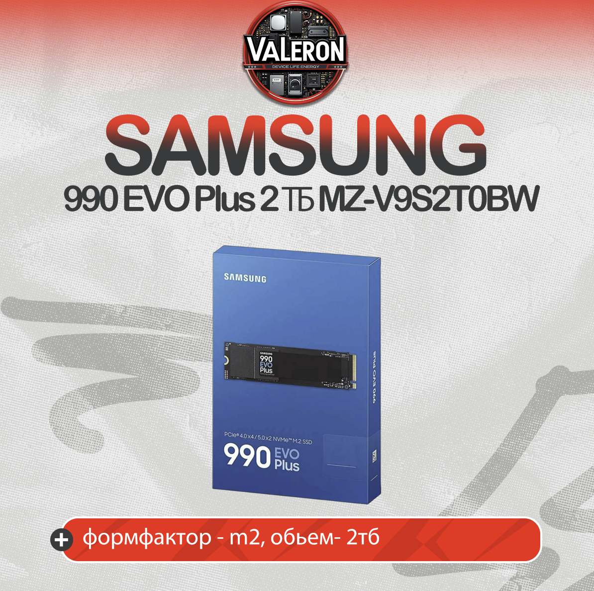 Твердотельный накопитель SSD Samsung 990 EVO Plus 2 ТБ MZ-V9S2T0BW
