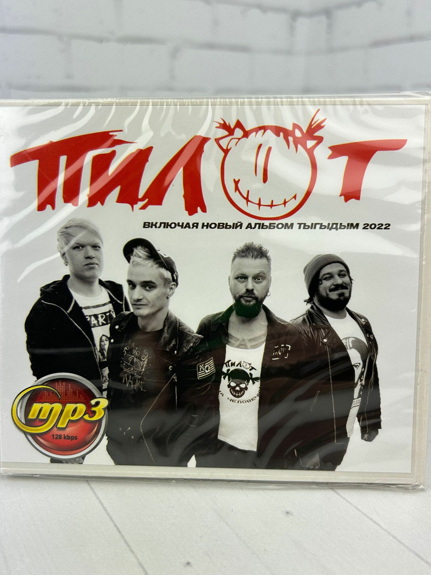 Пилот - мп3 диск