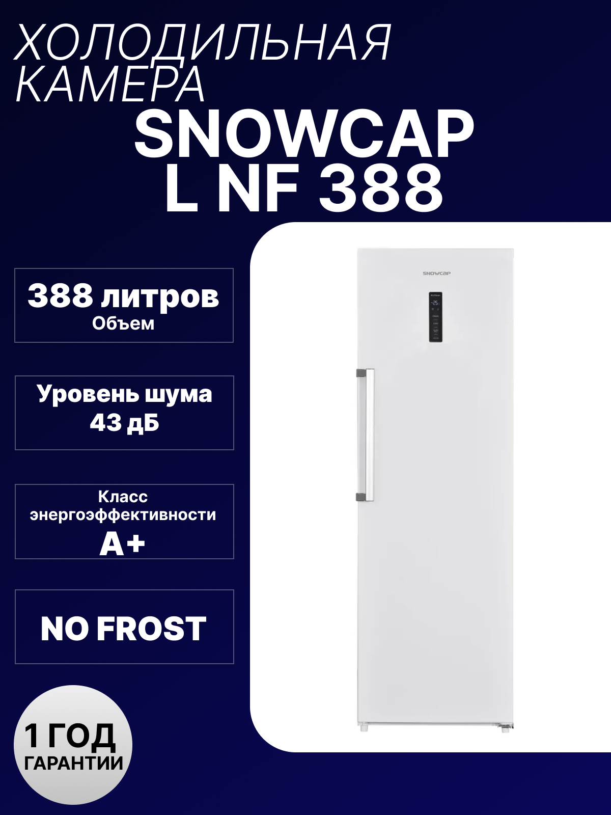 Холодильник Snowcap L NF 388 W, без морозильной камеры, No Frost, A+, белый