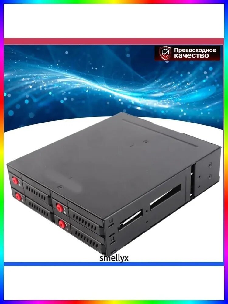 Чехол для 4 HDD 2, 5 дюйма с алюминиевым корпусом и тихим вентилятором