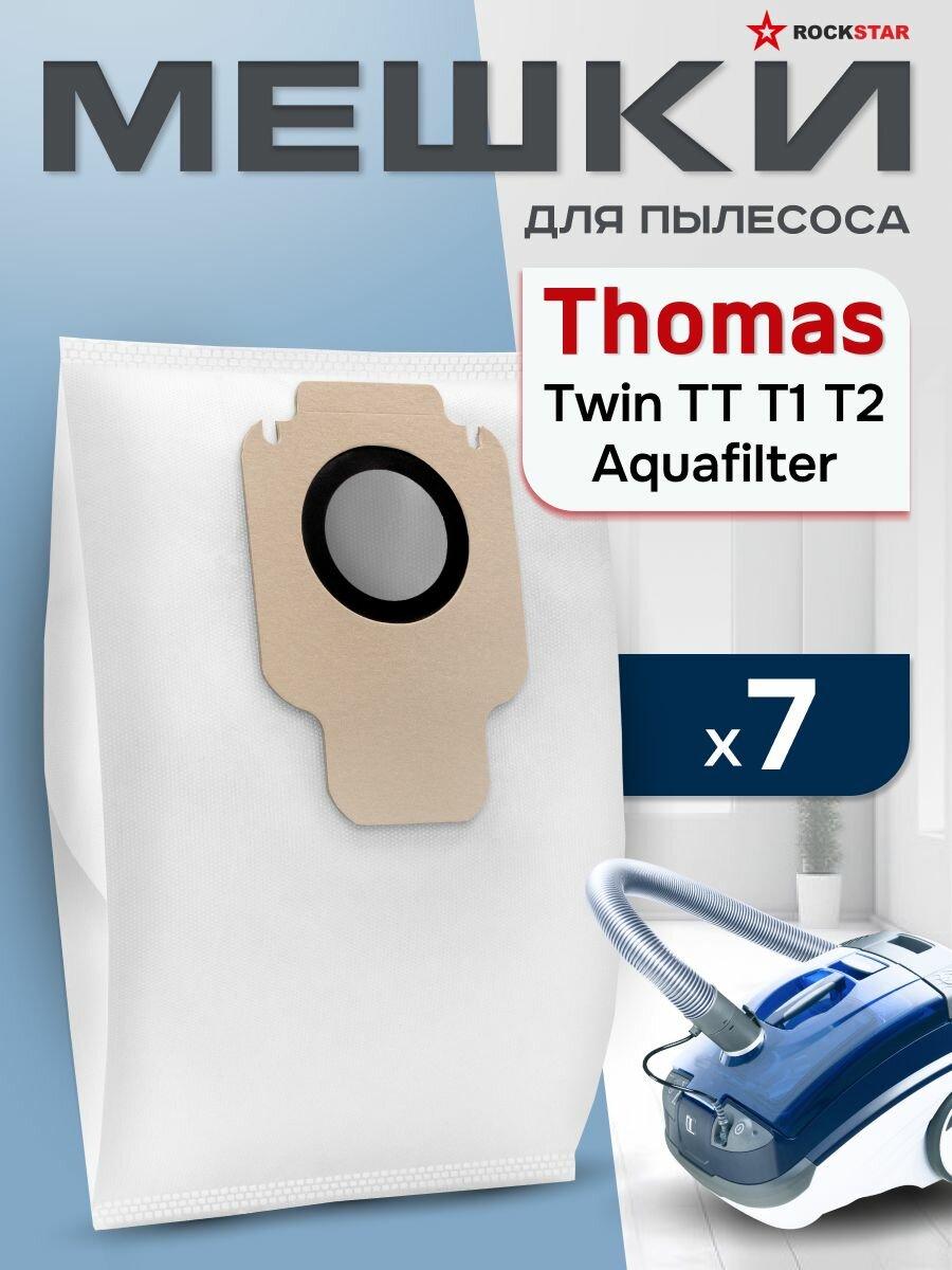 Мешки для пылесоса Томас Twin TT Aquafilter, thomas aquatic одноразовые 7 шт